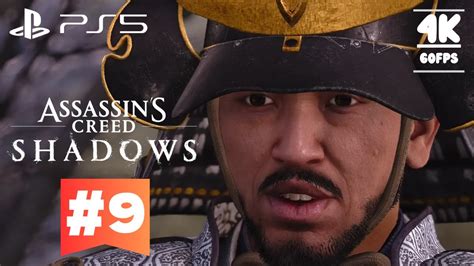 Assassins Creed Shadows Gameplay Walkthrough Part 9 Ps5 4k 60fps Full