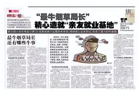 中国烟草不得招聘三代以内近亲属，能否解决“裙带关系” 知乎
