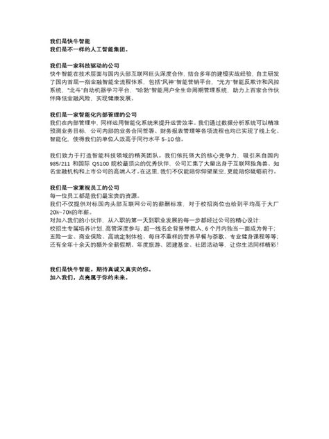 快牛智能介绍2022 Pdf