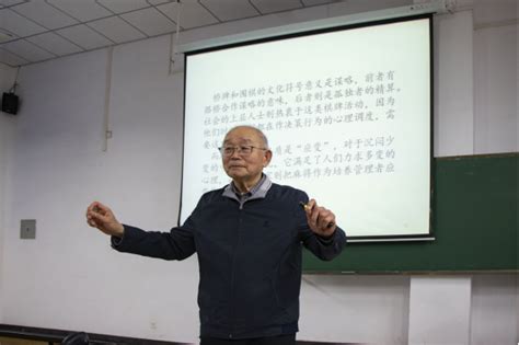 我院邀请著名体育社会学家卢元镇教授作专题报告 体育学院