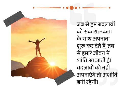 Quotes On Success And Happiness Inspirational Thoughts Prerak Vichar
