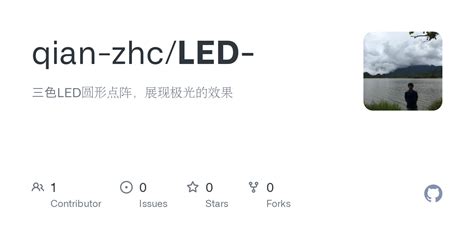 Github Qian Zhc Led Led