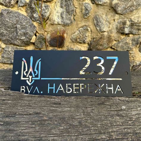 Адресна табличка A12 Smart Sign