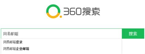 网易邮箱如何修改密码 360新知