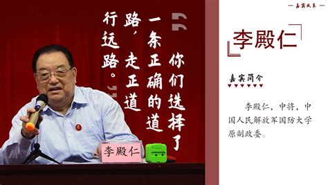 嘉宾风采 走正道行远路夏令营
