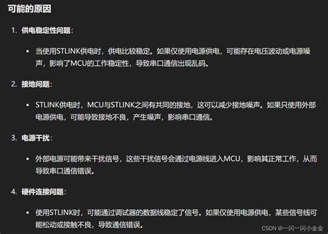 Stm32h750xbh6 串口乱码stm32h750 串口 Csdn博客