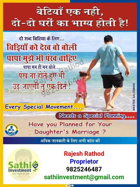 rajesh rathod on linkedin sathiinvestment mfdrajeshrathod sip