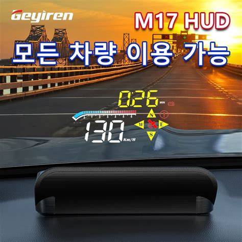 Geyiren M17 Hud 헤드 디스플레이 Obd2 Gps 듀얼 시스템 앞 유리 속도 프로젝터 자동차 보안 알람 전자