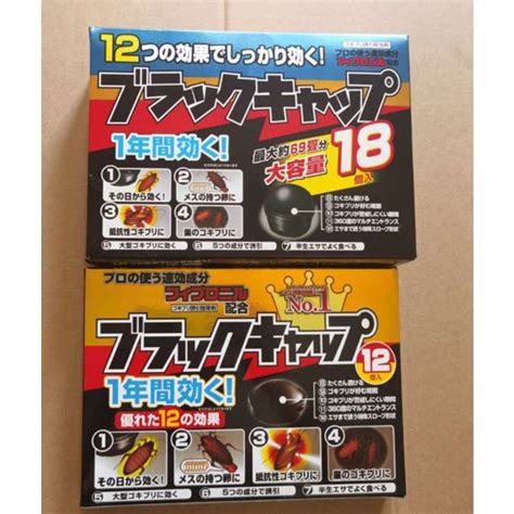 Japanese Cockroach Killer Effective Cockroach Killer Tablets 1 Box Of