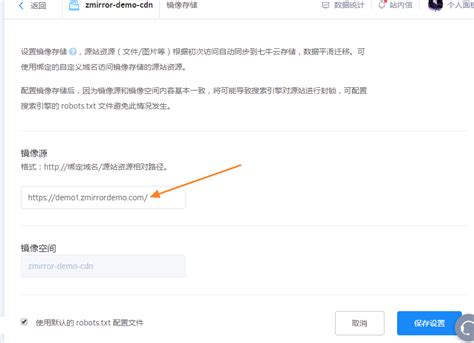 使用七牛作为zmirror镜像的CDN aploium zmirror Wiki GitHub