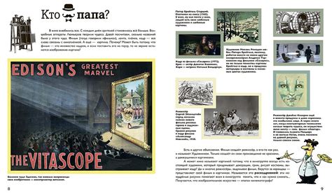 Купить книгу "ДЕТЯМ ОБ ИСКУССТВЕ. Кино " - Детские книги, Детям об ...