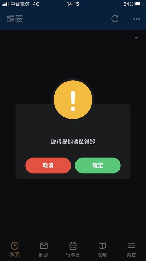 Tt又壞掉了嗎？ 北科大板 Dcard