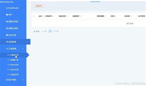 毕业设计java演唱会门票售卖系统vuespringboot演唱会周边销售系统 Csdn博客
