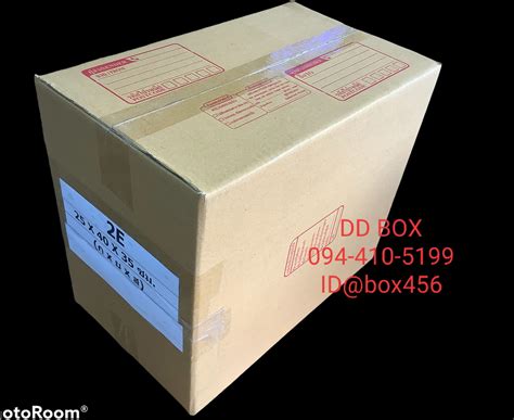 Dd Box กล่องพัสดุและอุปรณ์ไปรษณีย์ราคาถูก 📢📢กล่องฝาชน2e กว้าง25ยาว40