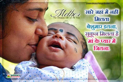 Heart Touching Mother Quotes In Hindi Mother Value Quotes In Hindi Maa