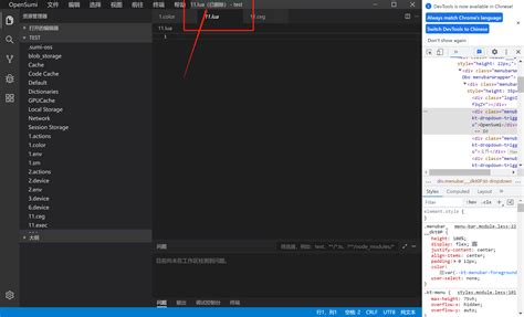 [bug] 2 21版本 删除文件后，更改其他同类型文件名为刚才删除的文件的名字，显示有误 · issue 2225 · opensumi