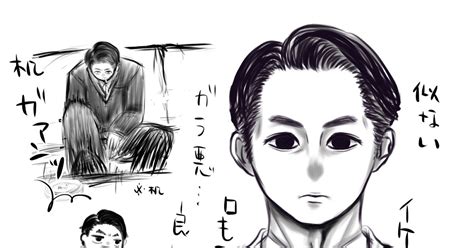 ジャッジアイズ 黒岩落書き ぐらのイラスト Pixiv