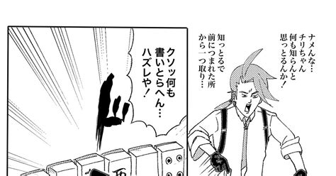 Pkmn チリちゃんでギャグマンガ日和麻雀パロ あしゅらんのイラスト Pixiv