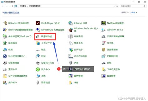 python卸载教程（windows10） windows pytho卸载教程 csdn博客