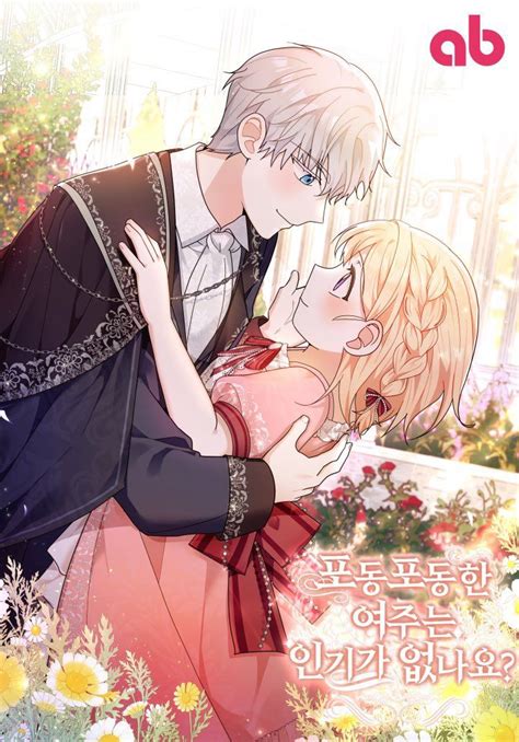 포동포동한 여주는 인기가 없나요 Arent Plump Female Leads Popular El Protagonista Novelas Arte Manga