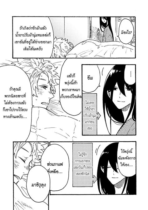 อ่าน Hiru To Yoru No Oishii Jikan ตอนที่ 9 9 Th แปลไทย Niceoppai