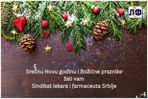 Srećna Nova 2025 Godina Синдикат лекара и фармацеута Србије