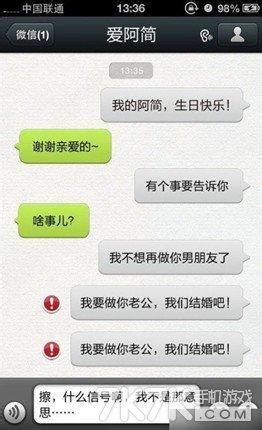 奇葩對話截圖真想暴打一頓 每日頭條