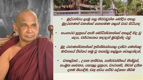 බුද්ධත්වය ලැබූ පසු හිරිවඩුන්න බෝදිය අසල බුදුරජාණන් වහන්සේ කොපමණ කලක්