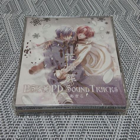花帰葬 サウンドトラック Ps2 By メルカリ