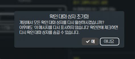 충격 에펨 하는 사람 1 가 모르는 메시지 표시하지 않기 창 다시 뜨게 하는 방법 FM2023 자유게시판