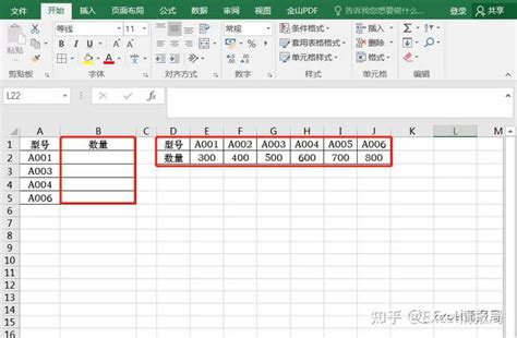 Excel中怎样在横行用公式代入竖列的数据？ 知乎