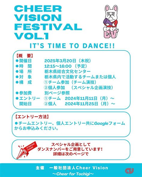 『cheer Vision Festival Vol1』詳細 一般社団法人cheer Visioncva