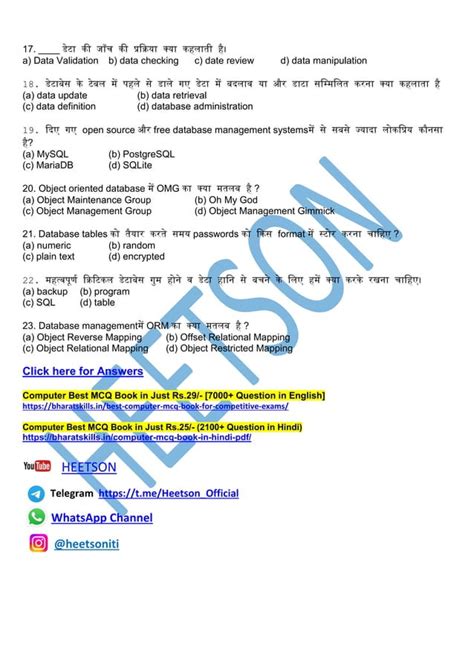 Dbms Mcq Questions With Answers In Hindi Pdf