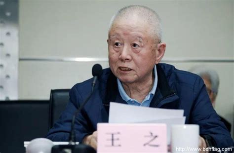通讯 图文纪念王震同志诞辰110周年学术座谈会在京举行 父辈的旗帜