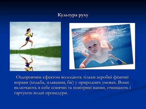 Презентація на тему Здоровя людини і навколишнє середовище — готові шкільні презентації Gdz4you