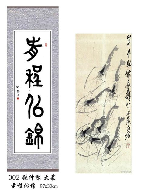 名人佳作張仲黎書法大篆條幅手機大圖欣賞 每日頭條