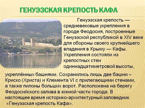 История Крыма с древних времен - online presentation