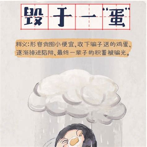 【全民防电诈 全社会反电诈 打击养老诈骗定西在行动】养老诈骗的秘密，就藏在这七个成语里——夏尔骗子老人