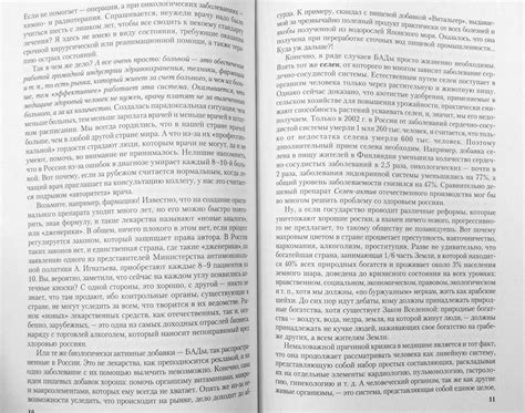 Пути избавления от болезней: гипертония, диабет... — Иван Неумывакин ...