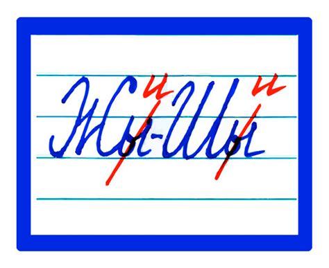 Ы Whats the truth about this Russian letter and how to use it