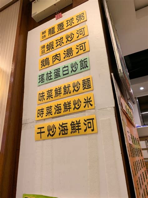 德記潮州菜館的相片 香港西環石塘咀的潮州菜中菜館適合大夥人 Openrice 香港開飯喇