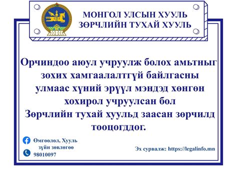 Өмгөөлөл Зөрчлийн тухай хууль 5 19 дүгээр зүйл Орчиндоо аюул учруулж болох амьтныг зохих