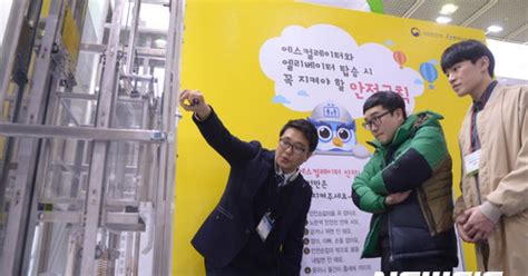 한국승강기안전공단 엘리베이터 안전장치 설명