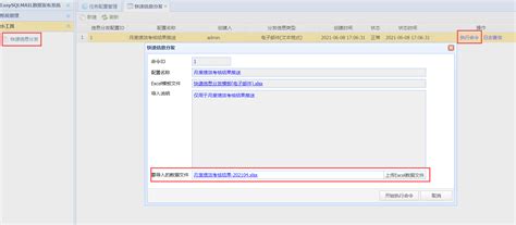 使用easysqlmail进行快速信息分发 Mysqlsqlserveroraclepostgresqlinformix 报表