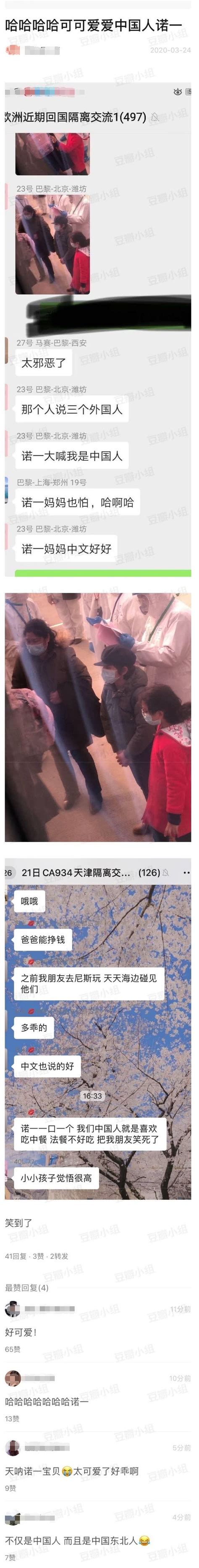 刘烨妻子带俩孩子回国 检疫时被称为外国人 诺一霸气澄清：我是中国人 ＊ 阿波罗新闻网