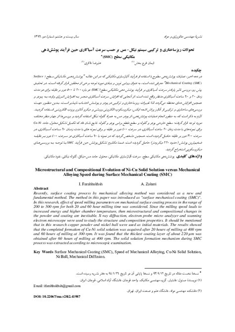 Pdf Microstructural And Compositional Evolution Of Ni Cu Solid