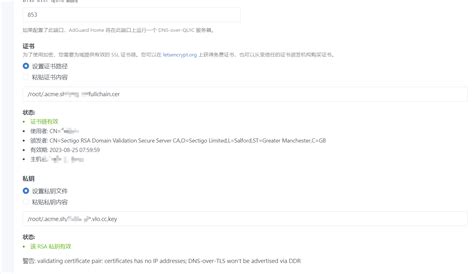 https的ssl证书选择 1Panel 社区论坛 FIT2CLOUD 飞致云