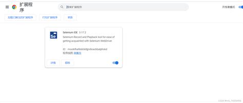 selenium自动化测试 csdn博客