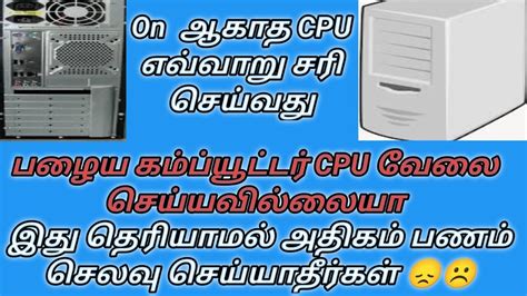 Old Computer Recovery Cpu Cpu Repair Electric And Electronic