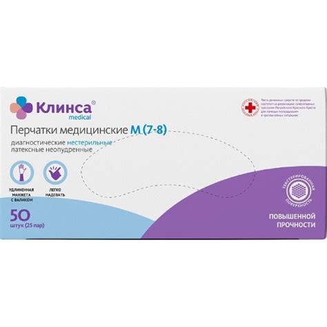 Клинса Перчатки медицинские - купить с доставкой по выгодным ценам в ...